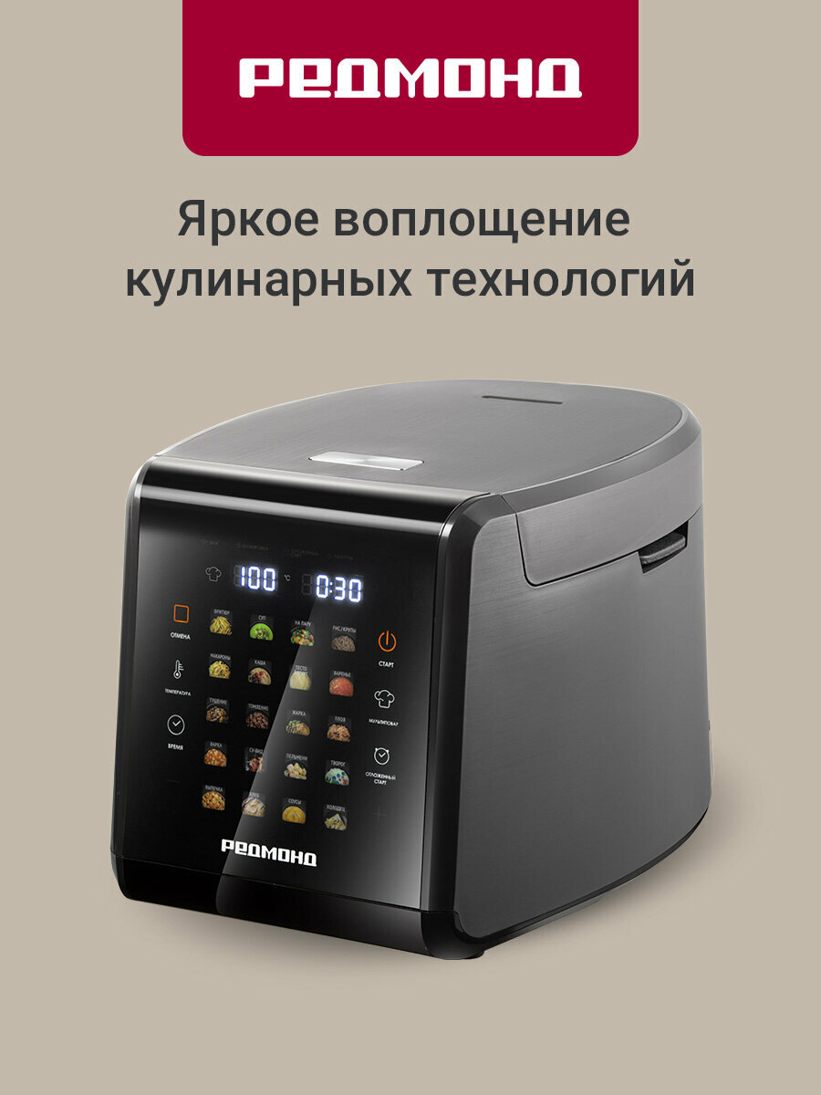 Мультиварка редмонд MC105, 3D-нагрев, сенсорная панель, 22 автопрограммы, чаша с ручками, программа мультиповар, 5л