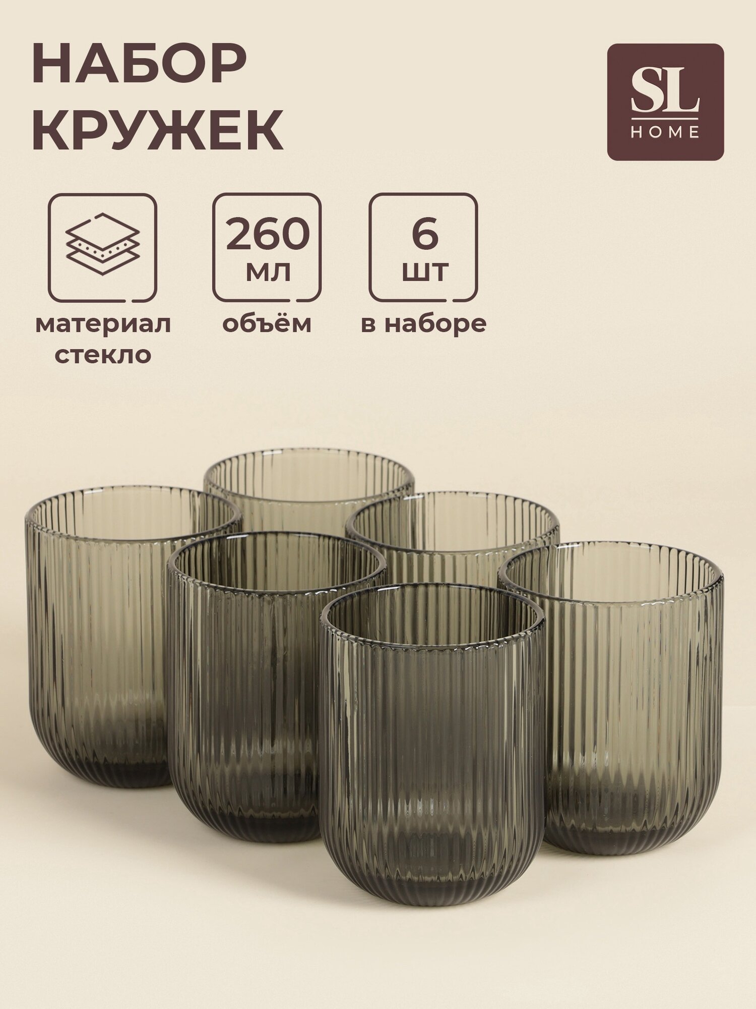 Набор стаканов SL Home «Модерн», 260 мл, 7.5×9.5 см, 6 шт, стекло, зелёный