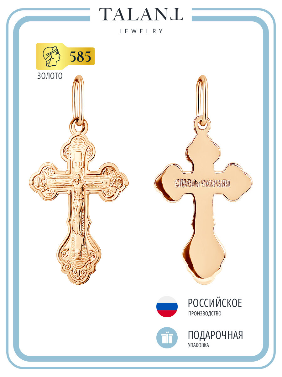 Крестик, красное золото, 585 проба