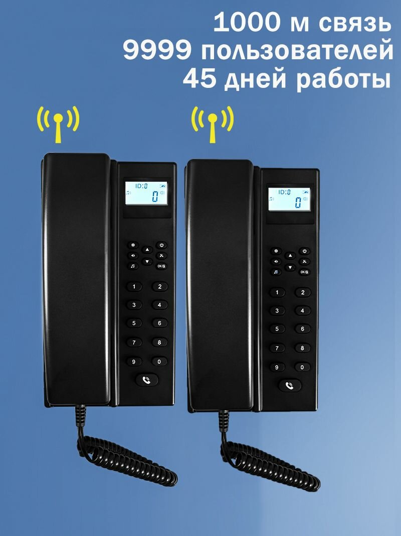 Беспроводное переговорное устройство с ЖК-дисплеем, 2,4 ГГц, 433 МГц, аудиозащищенный телефон