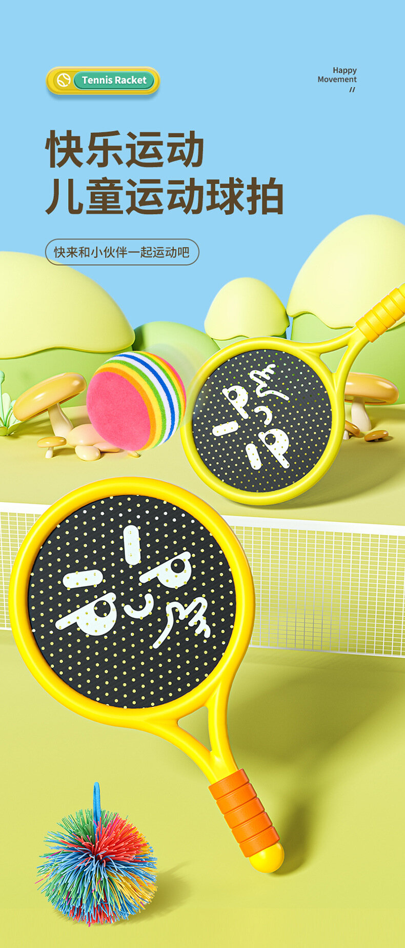 Детская спортивная ракетка (ракетка x2 маленьких цветных шарика x1 мягкая сумка для мячей)