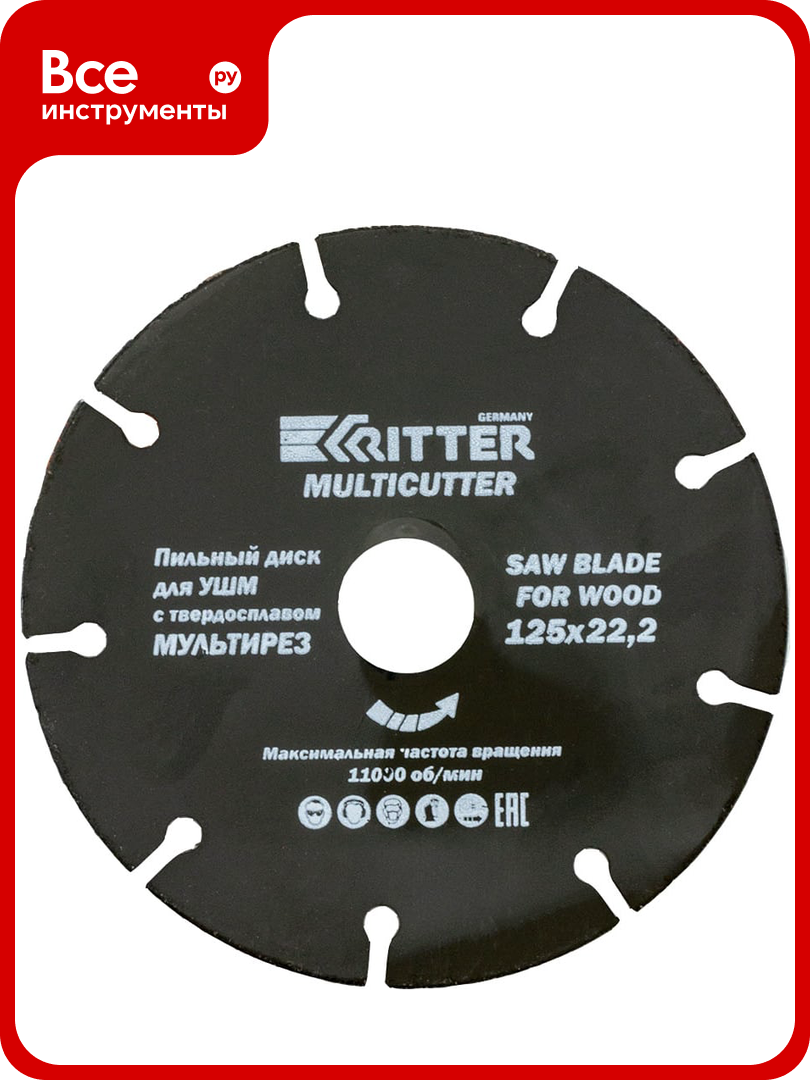 Диск пильный Multi 125х22.2х1.2 мм для УШМ RITTER PS30101250, 1.2 мм