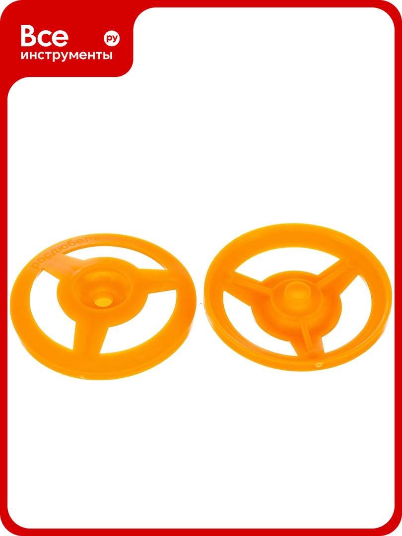 Шайба для теплоизоляции Росдюбель рондоль, оранжевая, 100 шт. 16-0390