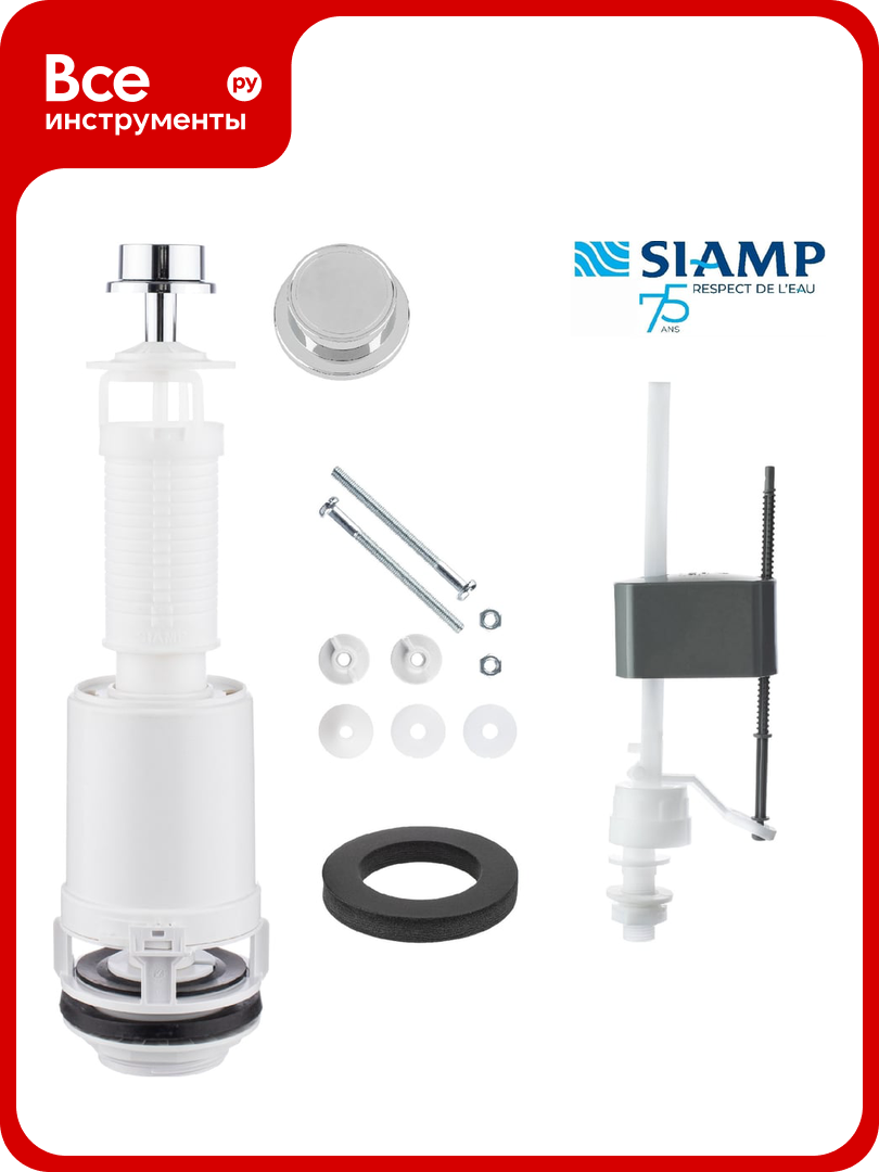 Арматура SIAMP тяга вверх нижний подвод CLASSIC 42В/24 ½Р 382405070005, 255мм, резиновая