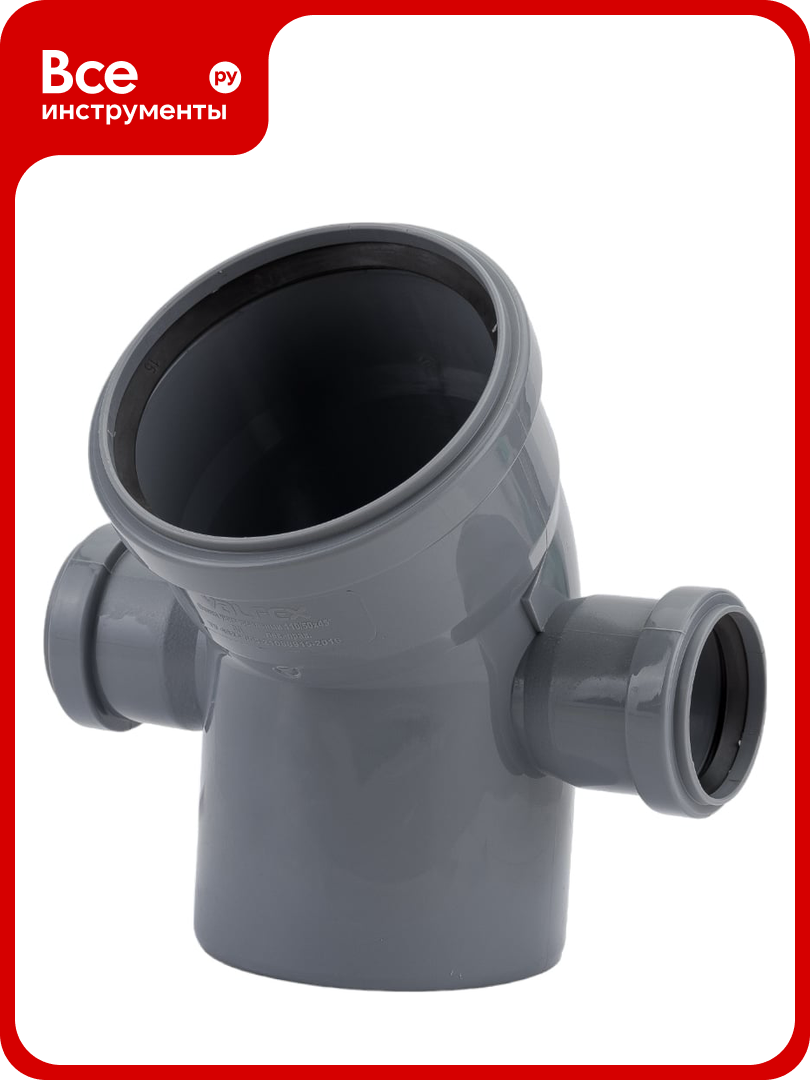 Универсальный отвод VALFEX 110/50x45, левый-правый, внутренняя канализация, 23113150