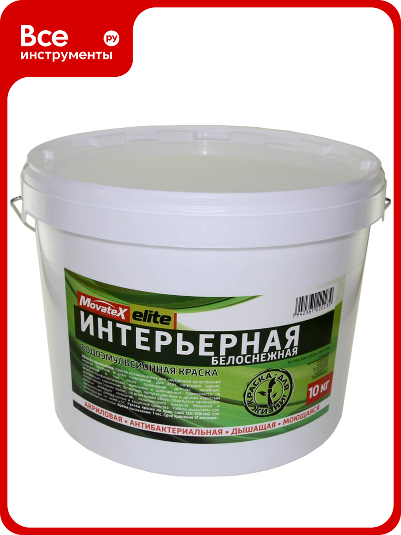 Водоэмульсионная краска Movatex Elite интерьерная, 10 кг Т11897, деревянная, защищенная