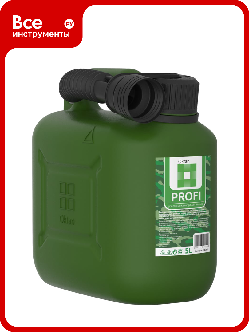 Канистра ГСМ Профи 5 л Oktan KGA1-01-07