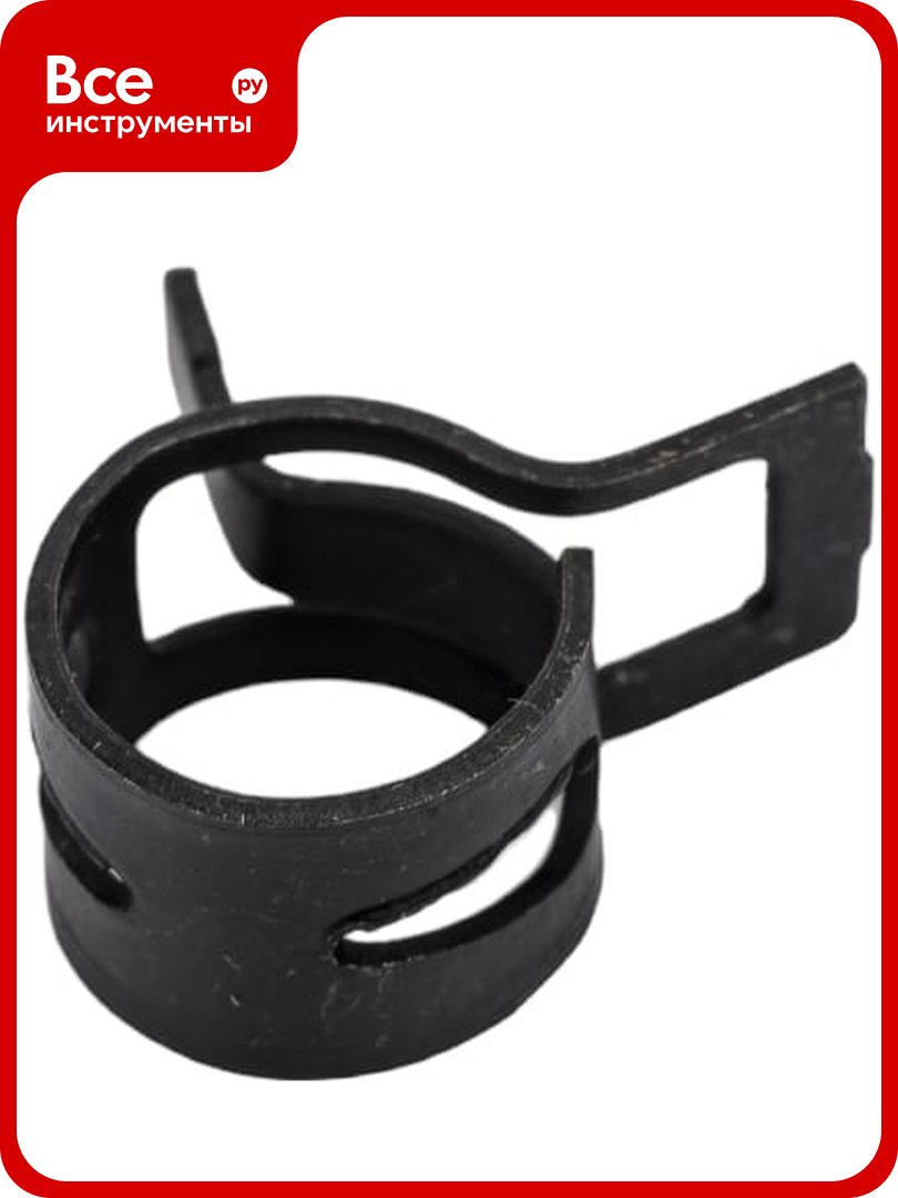 Пружинный хомут MGF 10 мм 1-7-1-10