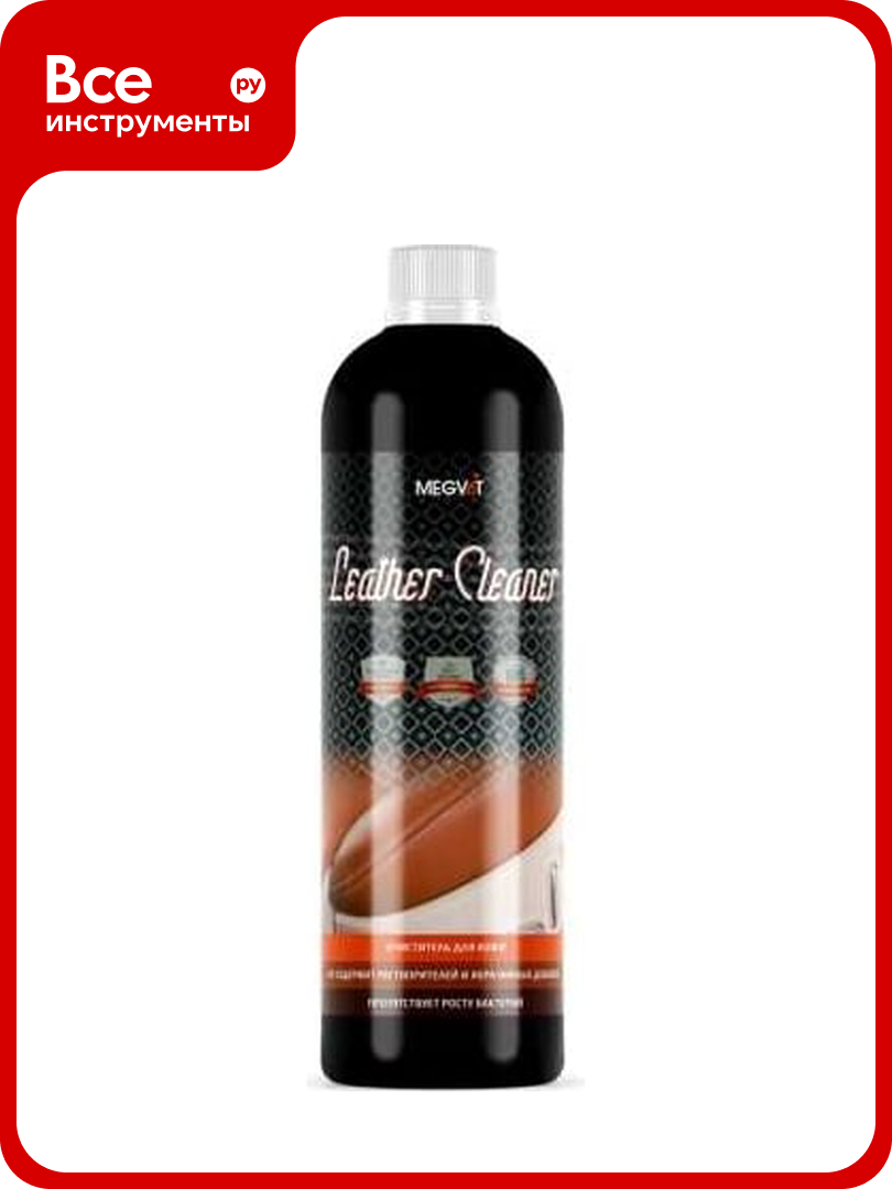 Очиститель кожи Megvit 500 мл Leather Cleaner 500, Средство работает на коже различных цветов и текстур, не повреждая ее
