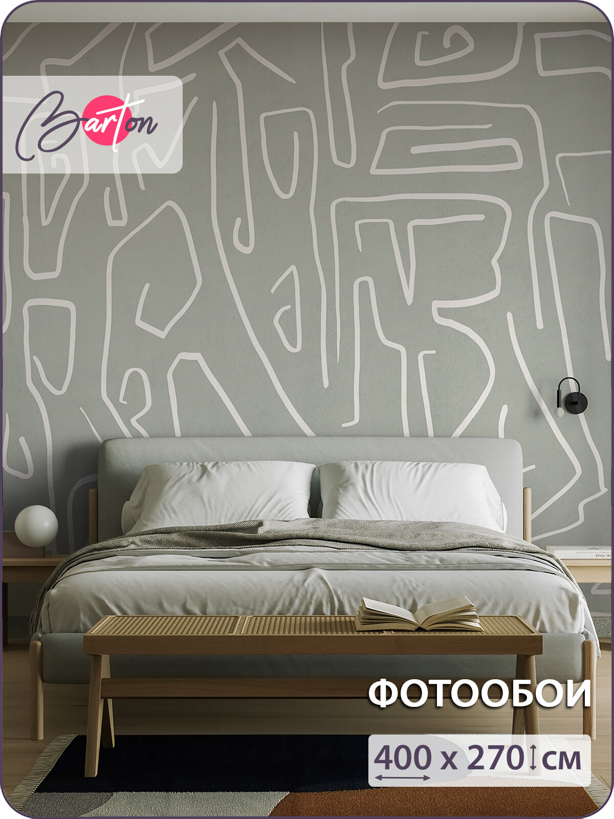 Фотообои на стену флизелиновые 3d Абстракция Геометрия 400х270 см Bartonwall M285_Z