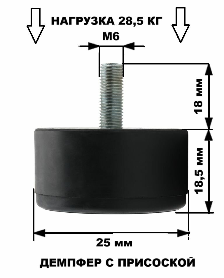 Демпфер с присоской и наружной резьбой М6, тип DS. DR3525185M618