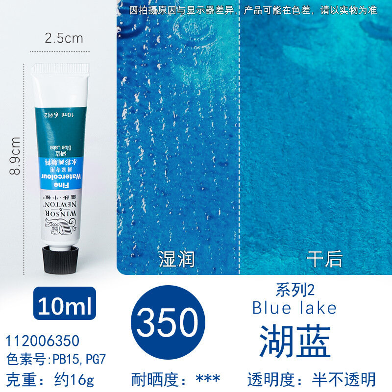 Акварельные краски Виндзор Ньютон "Голубое озеро", для начинающих, 10мл, 5шт