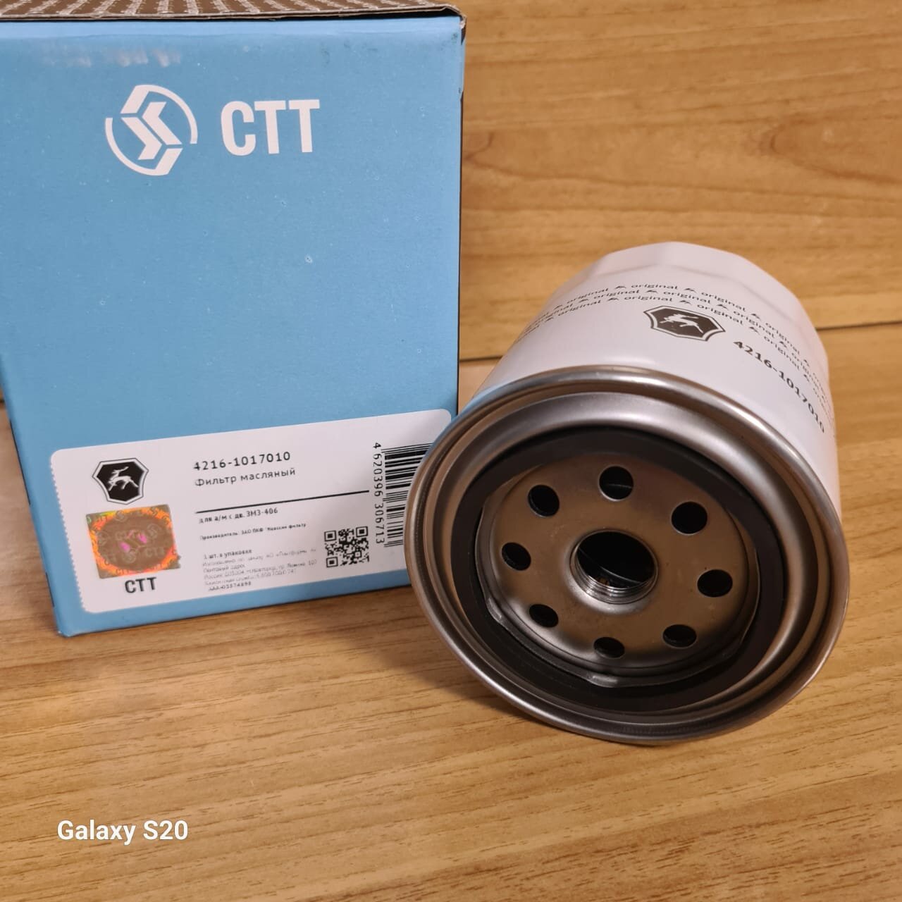 Фильтр масляный ЗМЗ-406, 409, УМЗ 421, 274, 305 ГАЗ Оригинал 4216-1017010