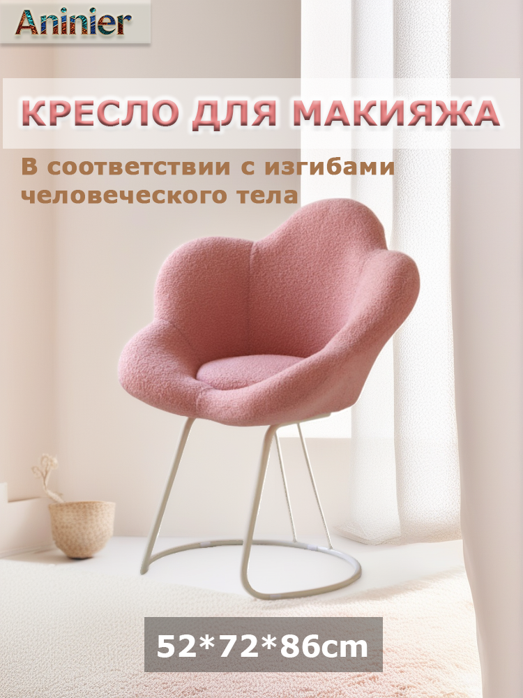 Туалетный столик "Арт-деко", 52x72x86 см, розовый, ткань/металл