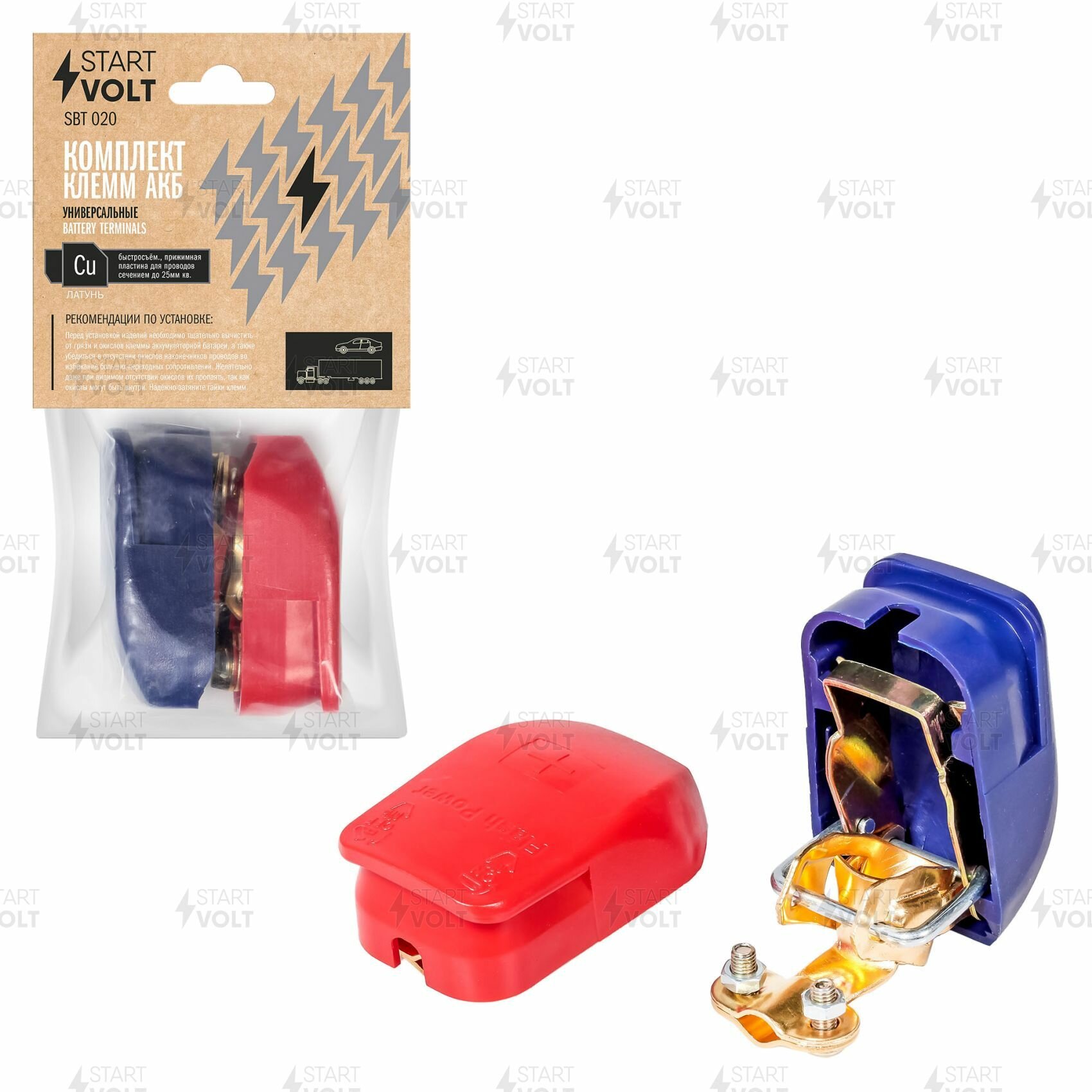 Клемма АКБ стартвольт (2ШТ) латунь быстросъём, прижимная пластина для проводов до 25ММ КВ.