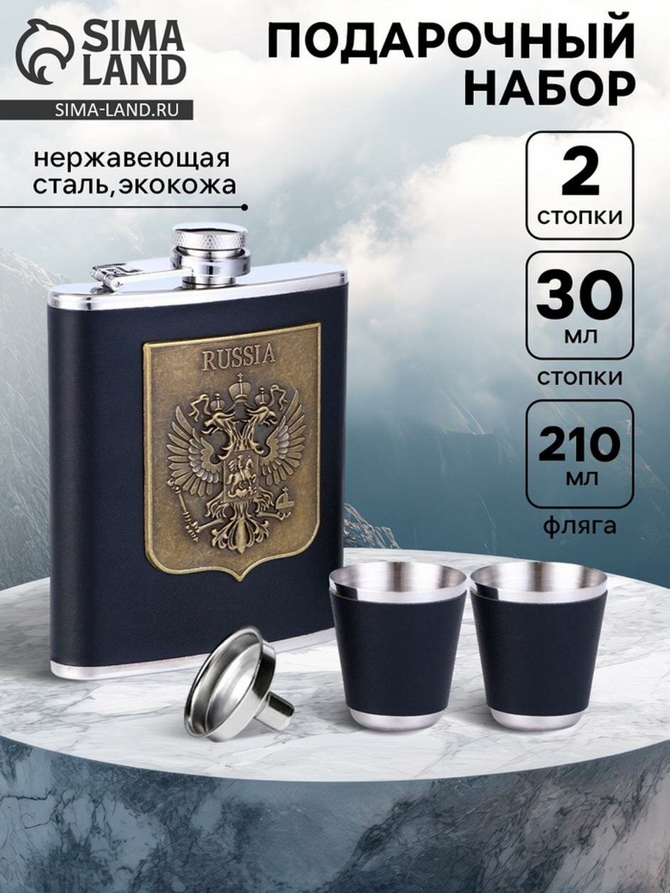 Подарочный набор 4 в 1 «Герб России»: фляжка 210 мл, воронка, 2 рюмки, черный, 17×20 см