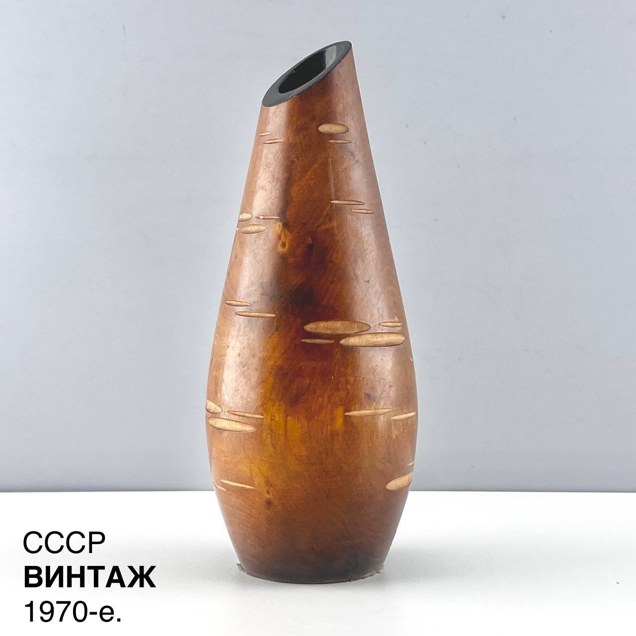 Винтажная ваза для сухоцветов "Березка". Дерево. СССР, 1970-е.