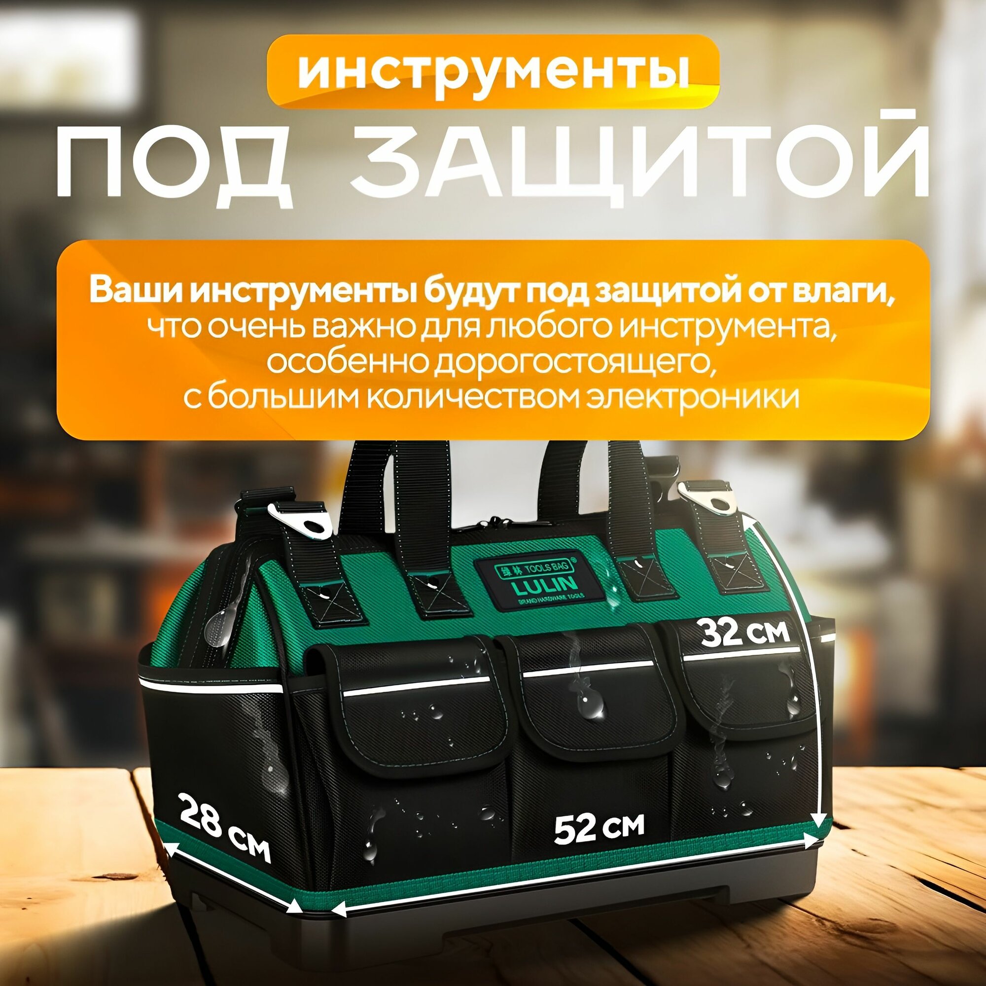 Сумка для инструментов — фото 1