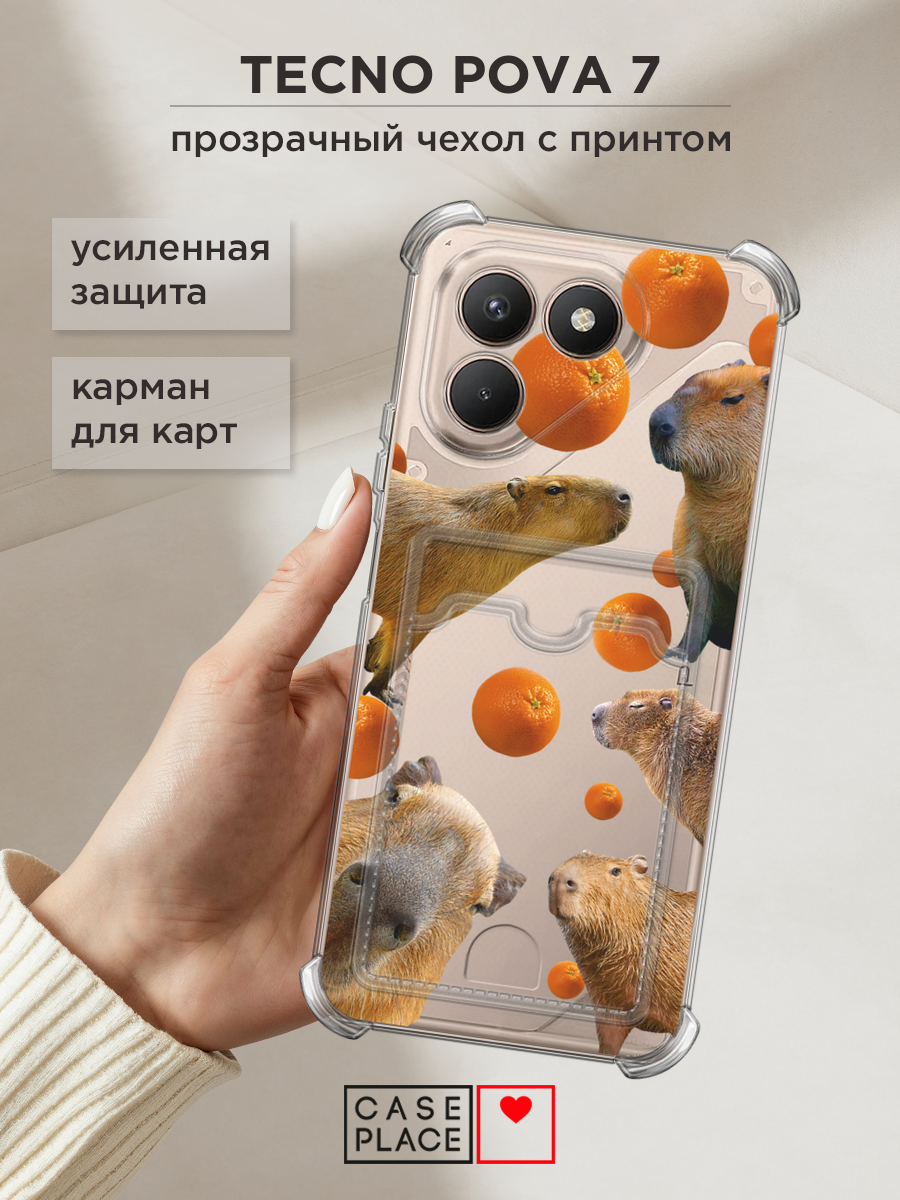 Чехол на Tecno Pova 7/7 Neo (Текно Пова 7/7 Нео) с картой и принтом Капибара