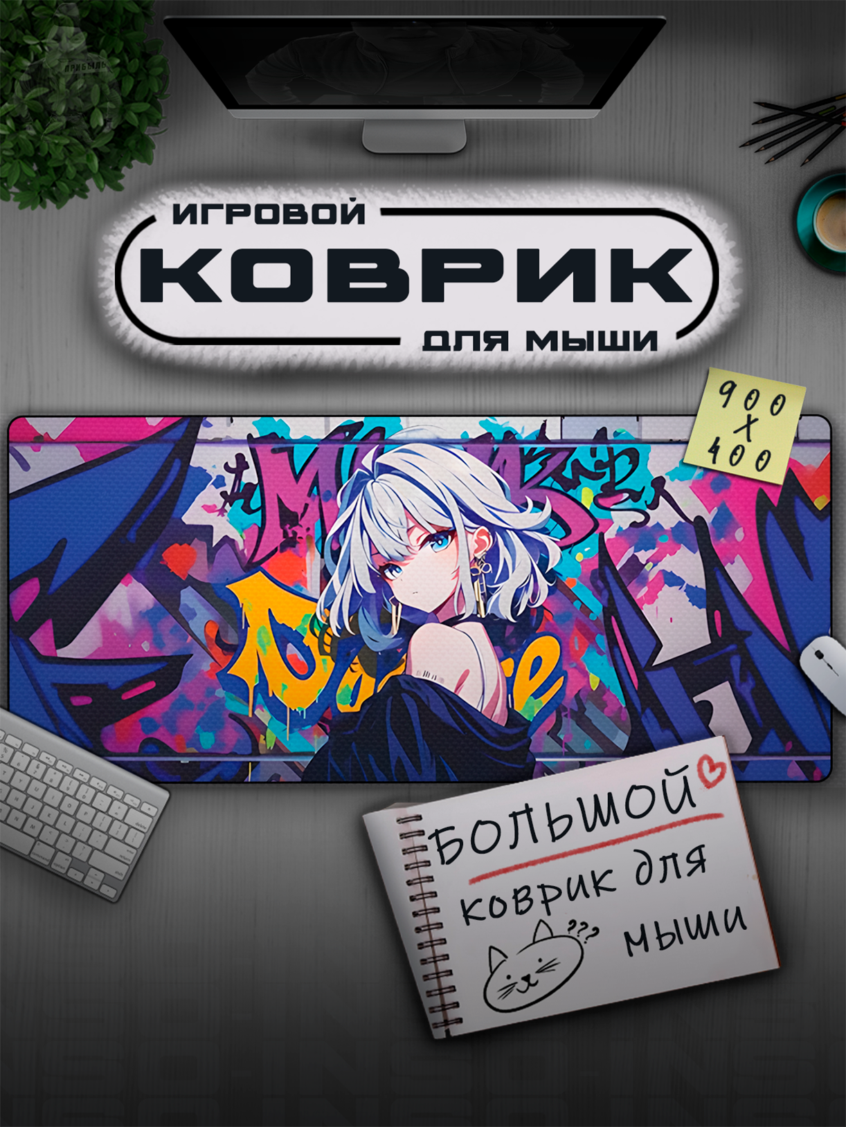 Игровой коврик для мыши "Genshin Impact", ткань/каучук, прошитый край, размер XL, 900 x 400 мм