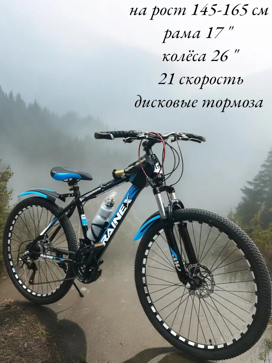 Велосипед двухколесный скоростной 26 дюймов