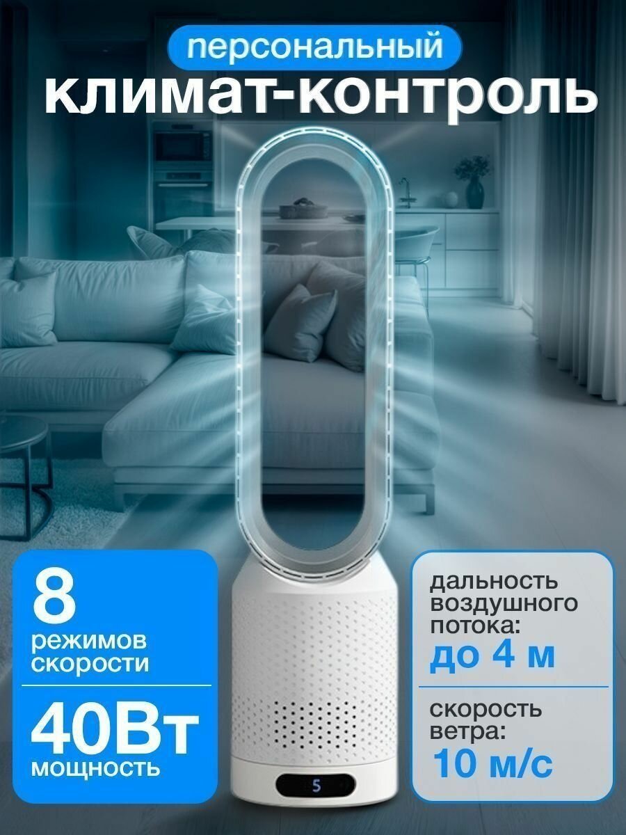 Вентилятор