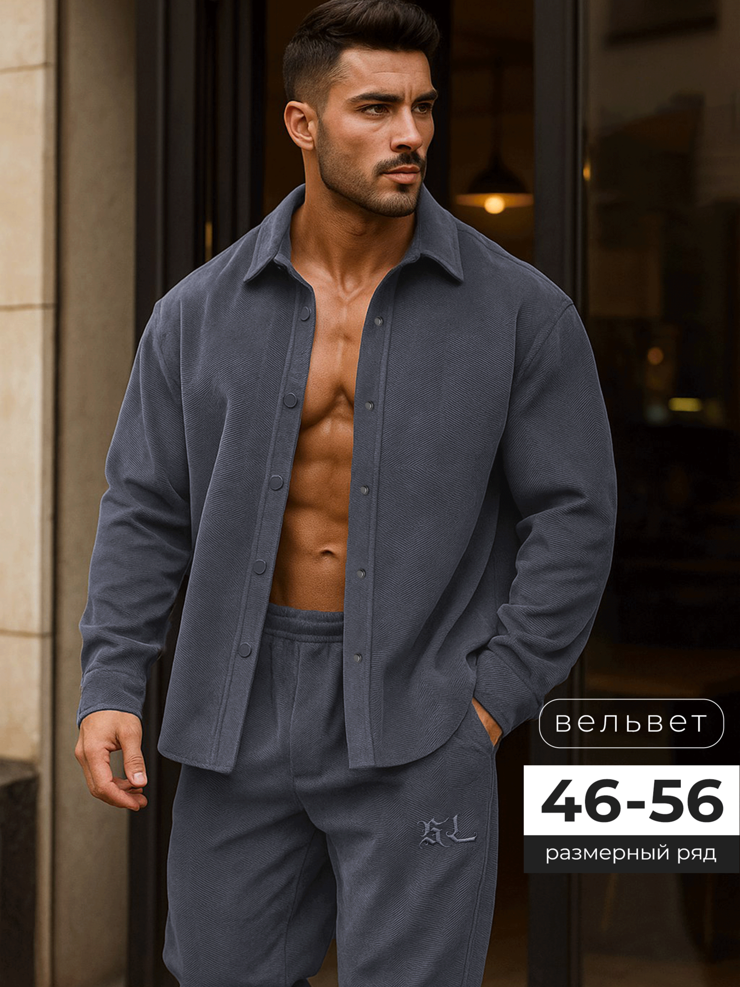 Костюм спортивный