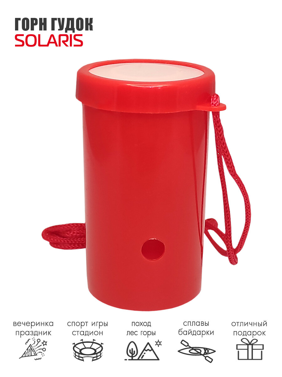 Горн-Гудок SOLARIS, Красный S6701