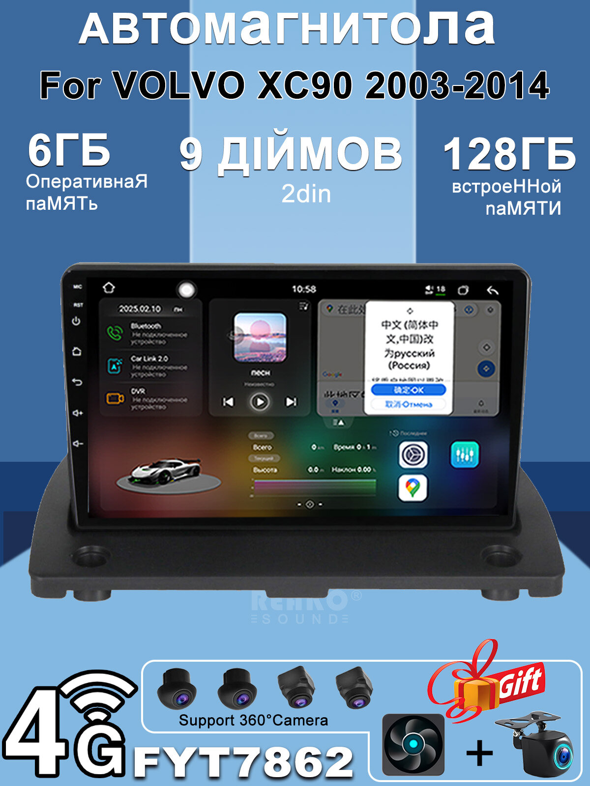 Штатная Магнитола FYT7862 для VOLVO XC90 2003-2014 , с камерой заднего вида. QLED экран 9 дюймов, Wifi 2din с сенсорным экраном, usb и блютузом