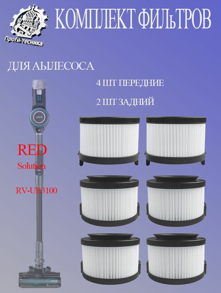 Аксессуар для пылесоса