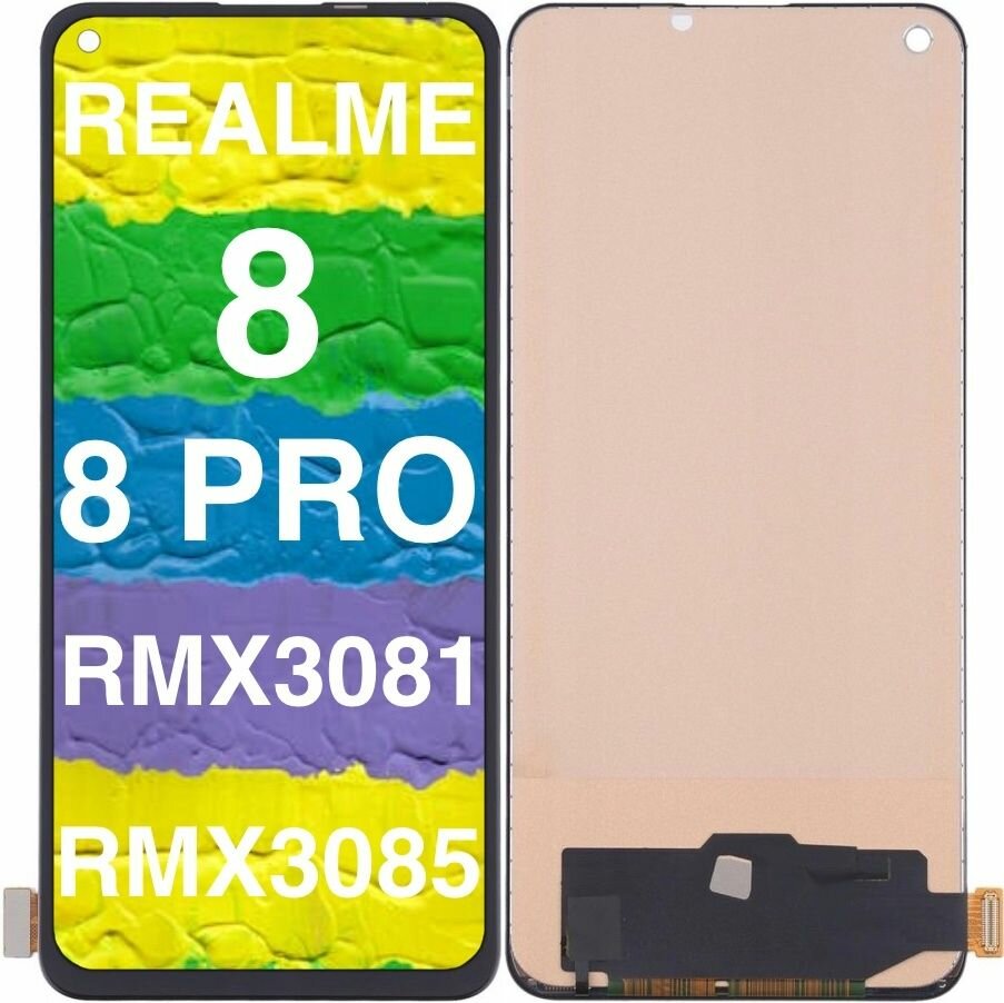 Дисплей для Realme 8 4G (RMX3085) In-Cell