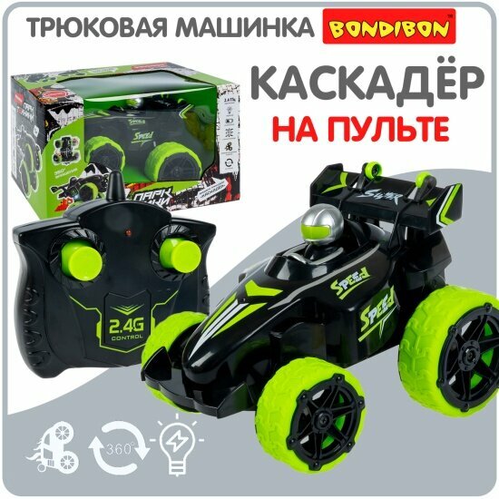 Машинка на радиоуправлении Bondibon ВВ6265 Трюковая Каскадер Парк техники
