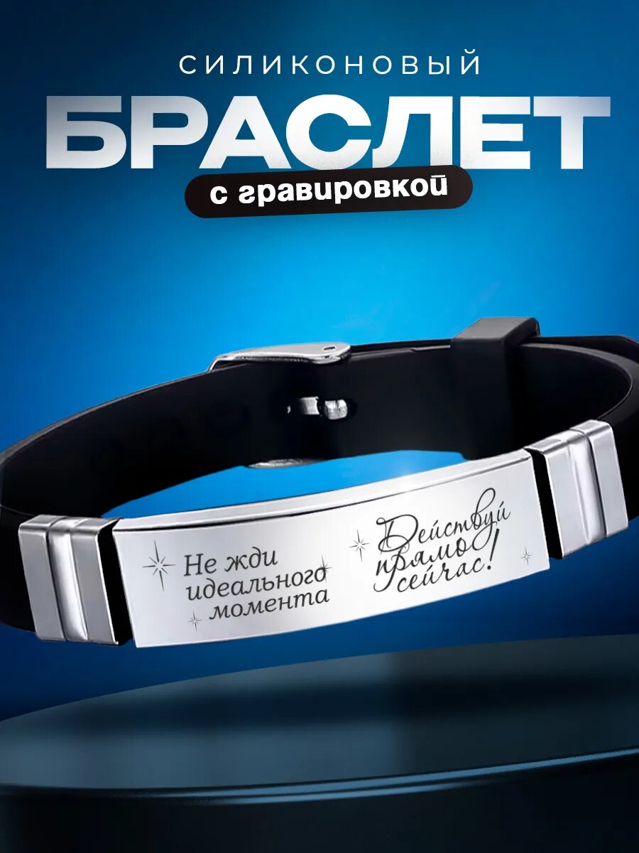 Жесткий браслет