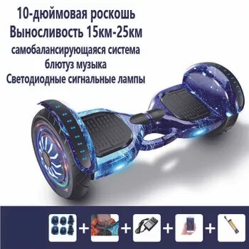 Kupo Электросамокат DSDG32_Синий, броня + Bluetooth + адаптер питания + насос, синий