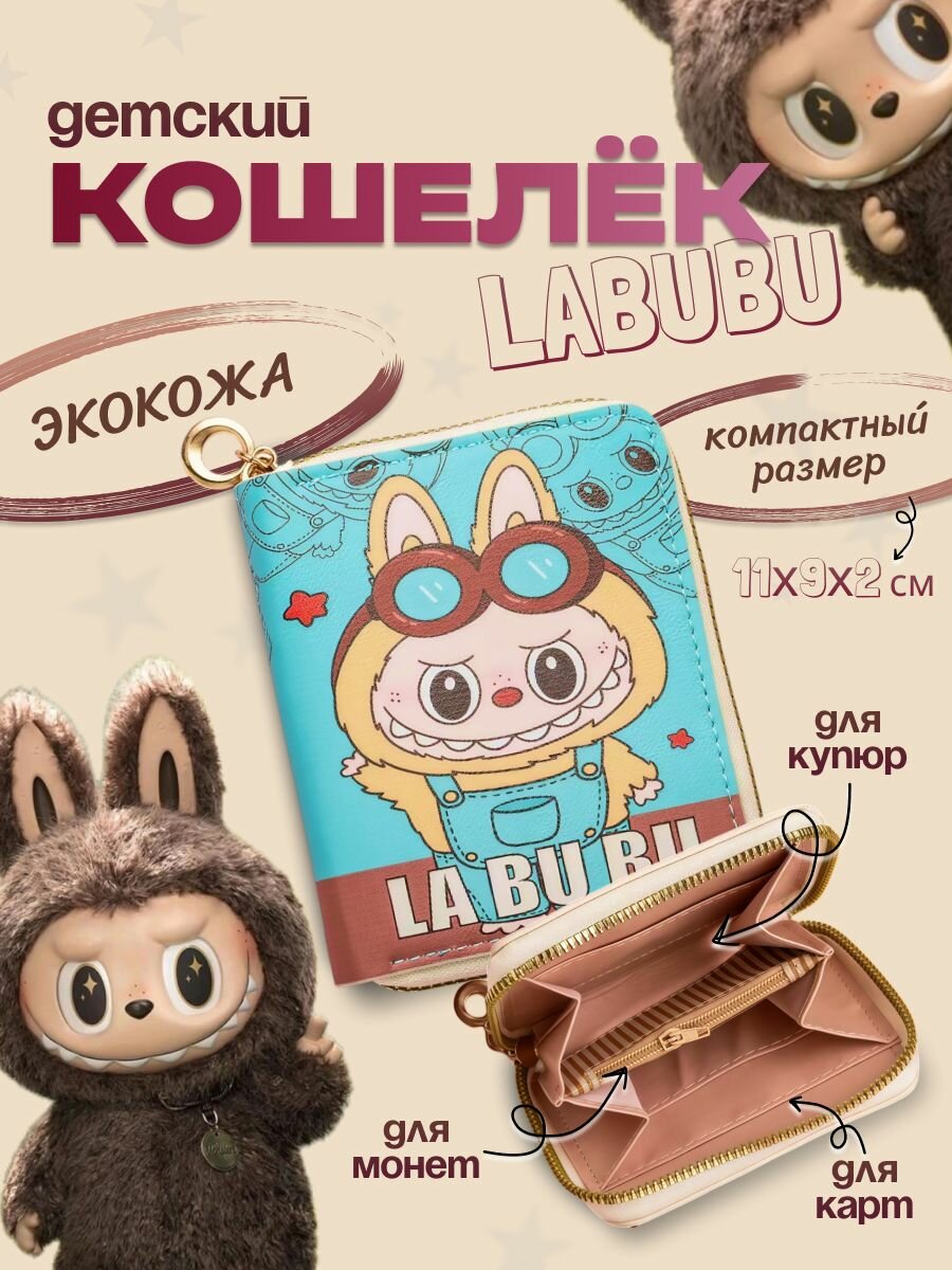 Кошелек