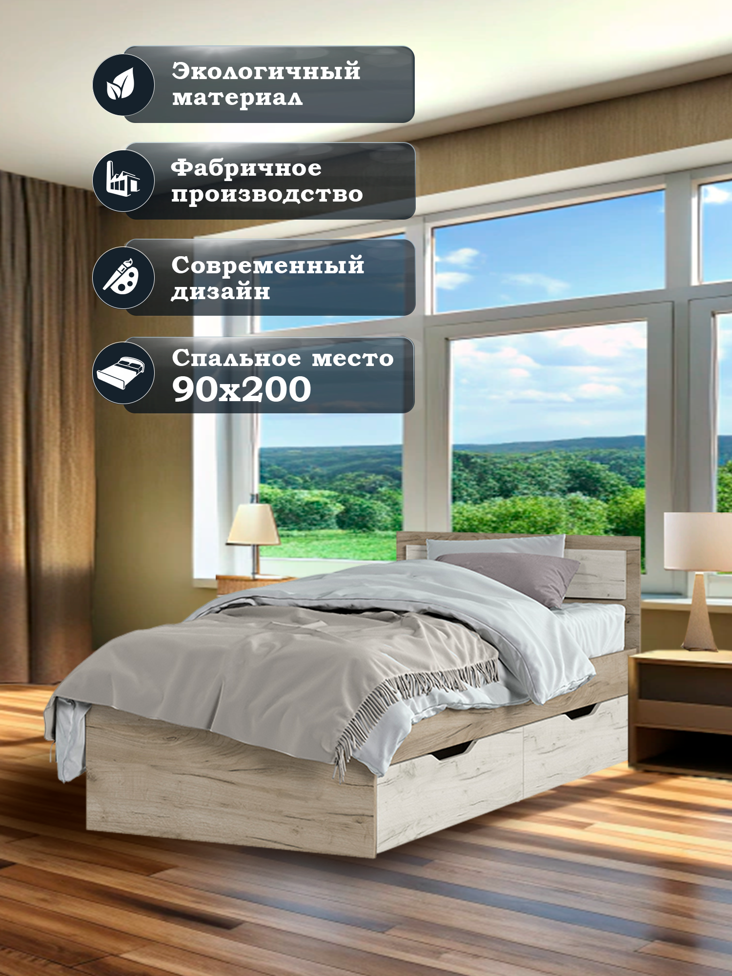 Кровать детская с ящиками Гармония КР 608 (952х780х2032), дуб крафт белый/дуб крафт серый