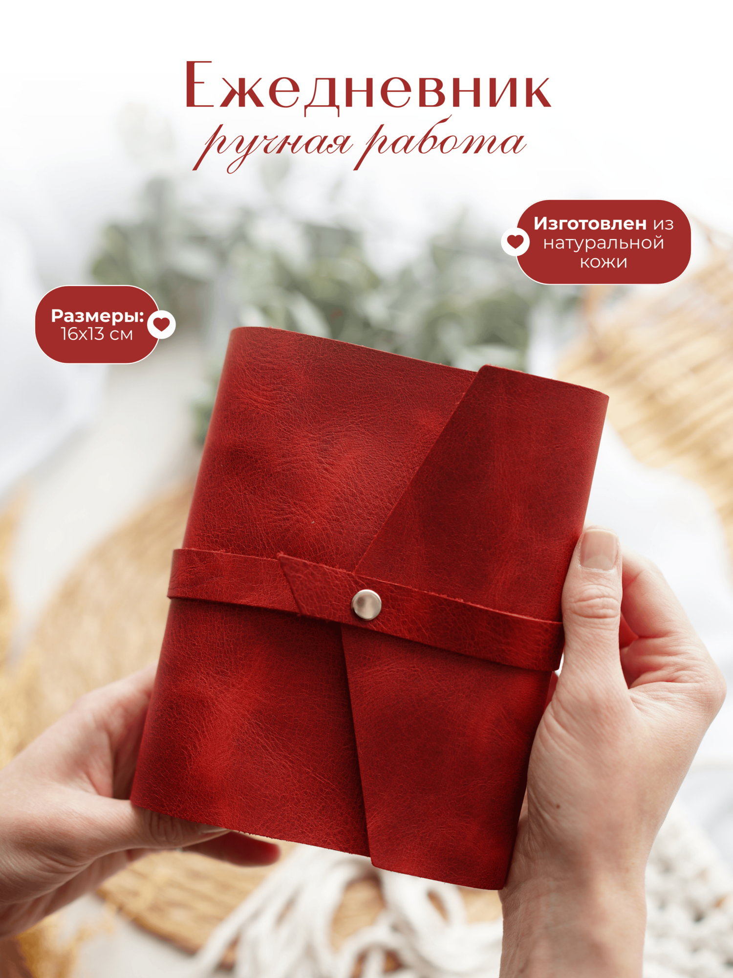 Ежедневник из натуральной винтажной кожи ручной работы в подарок для мужа, молодого человека, мамы, жены, коллеги, на 23 февраля, день рождения