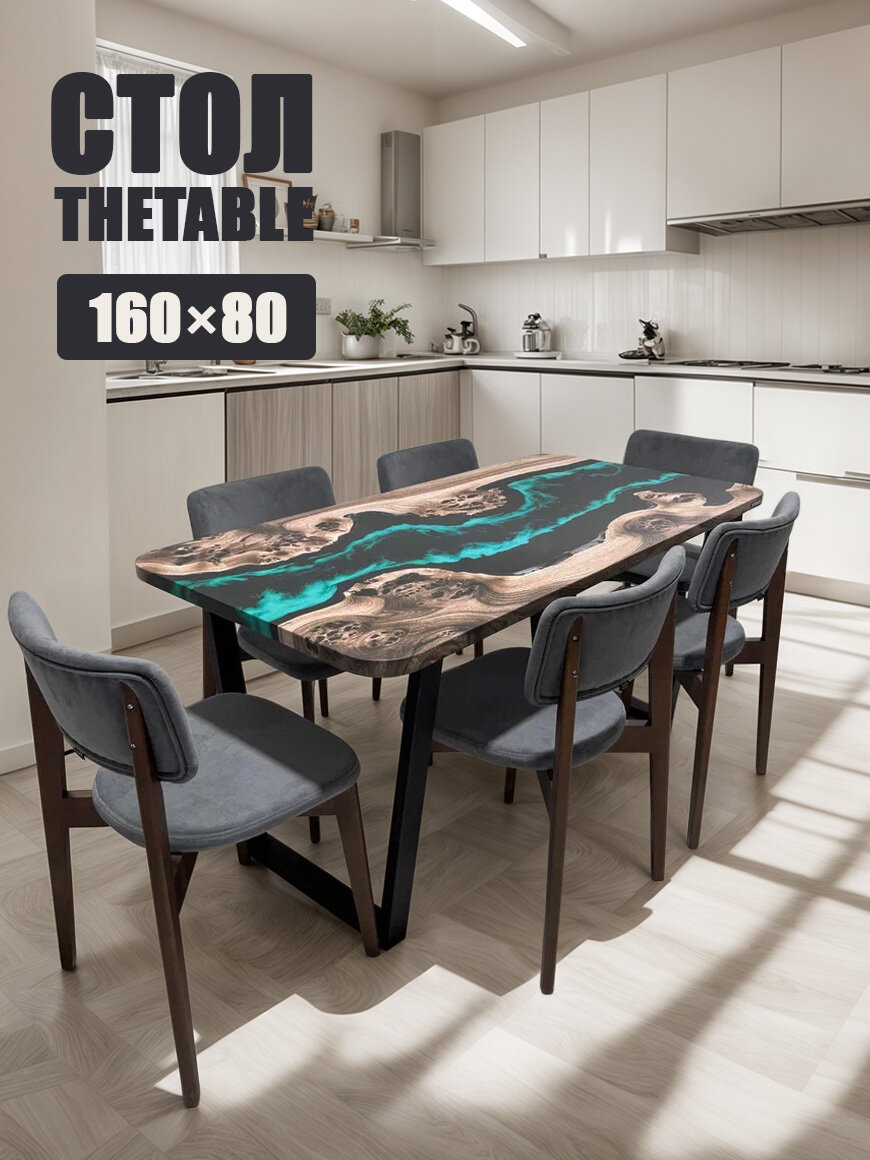 Стол кухонный обеденный прямоугольный дизайнерский лофт THETABLE 160х80 4.13/2.1