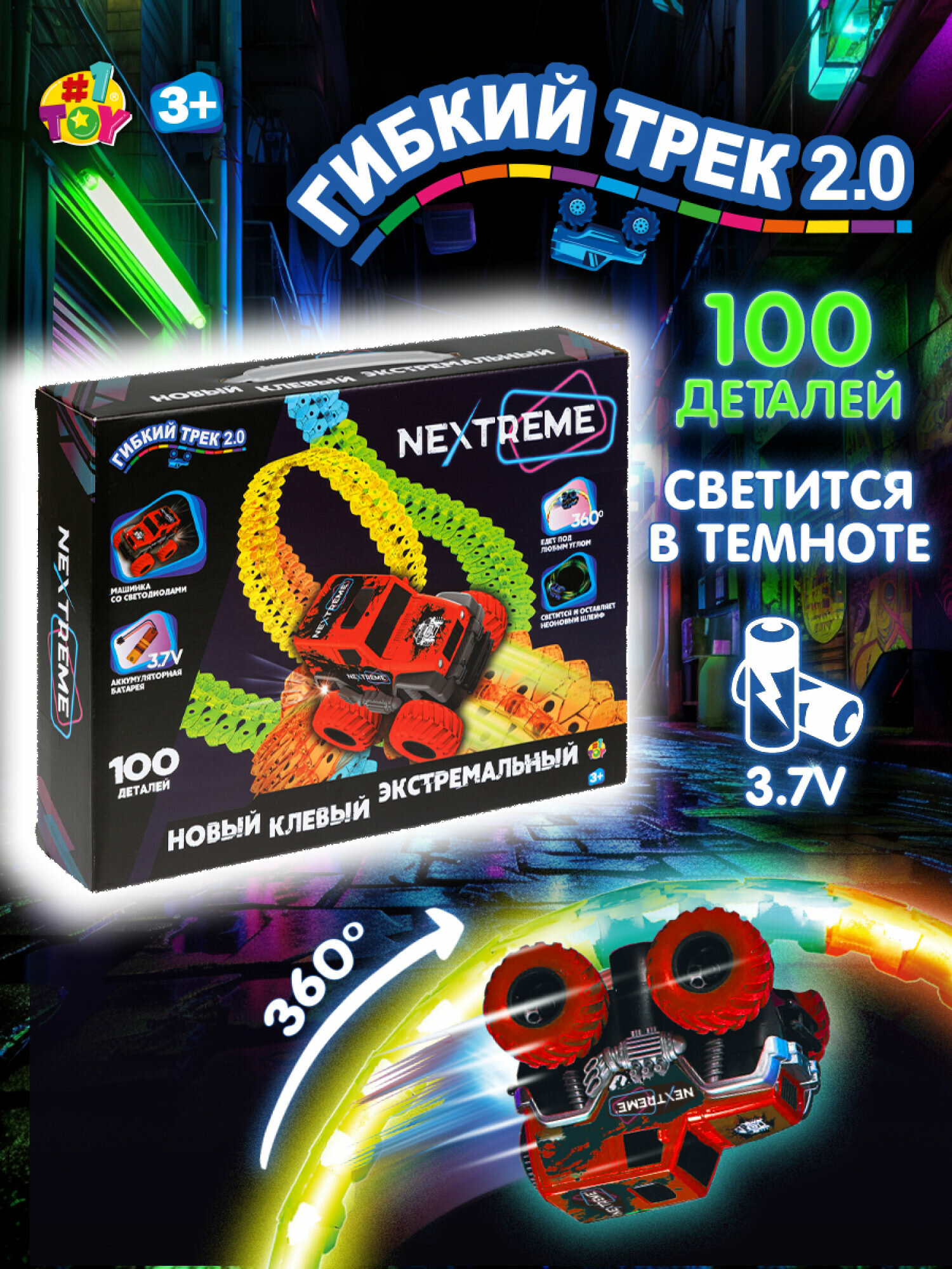 Гибкий трек со светящейся машинкой 1Toy NEXTREME, гоночная трасса, дорога, автотрек, 100 деталей