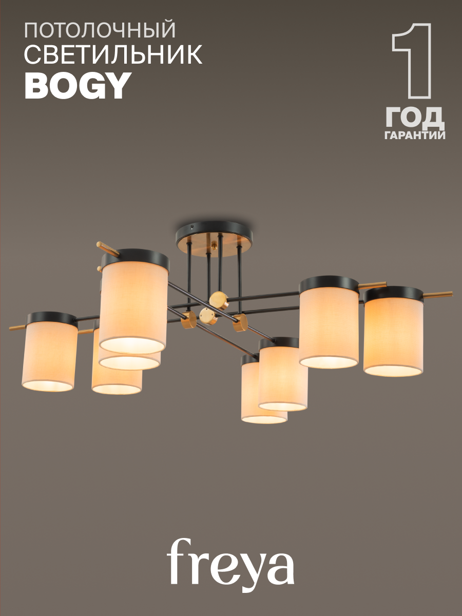 Потолочный светильник Freya Bogy FR5377CL-08B E14, 40W, IP20