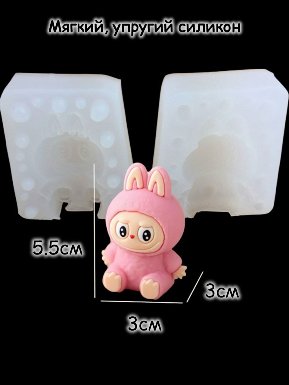 Набор для творчества "Лабубу-Малышка", 3D-молд, силиконовый, 2 части, прозрачный