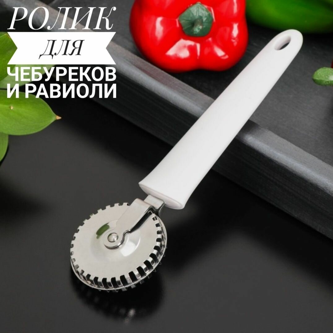 Ролик для теста