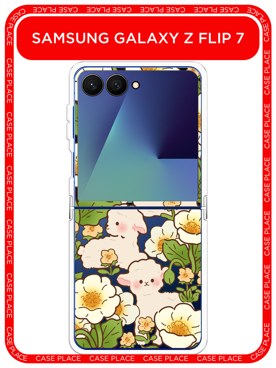 Чехол на Samsung Galaxy Z Flip 7 / Самсунг Z Флип 7 с принтом Овечки в цветах, прозрачный