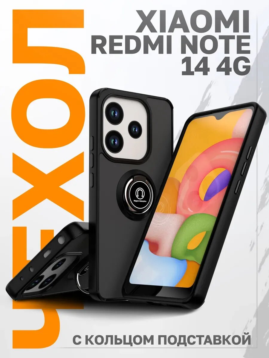 Чехол О'кейси, для Xiaomi Redmi Note 14 4G , защита камеры, противоударный, черный