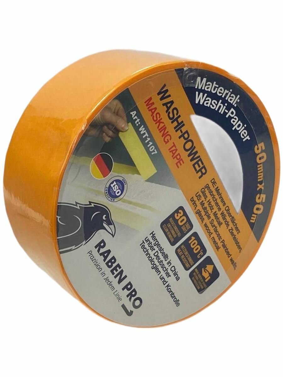 Прочная малярная клейкая лента для покраски, не оставляющая следов 50мм x 50м RABEN PRO