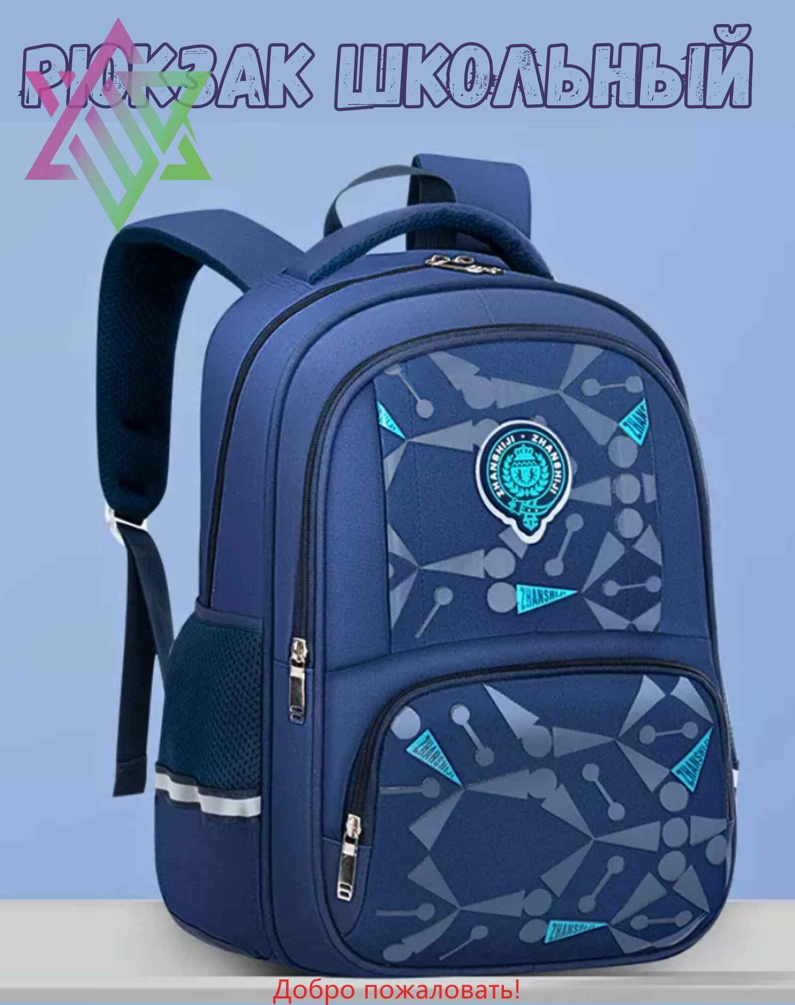 Рюкзак детский для мальчика для девочки для первоклассника / Рюкзак школьный с анатомической спинкой синий / Ранец портфель для школьников,