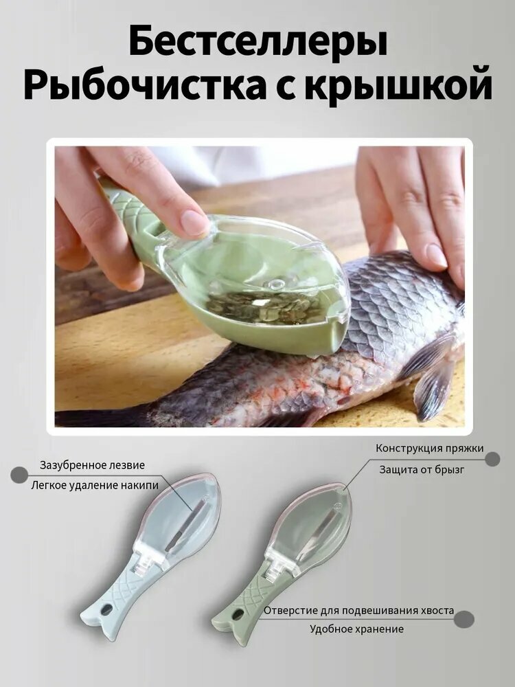 Рубанок рыбочистка, для удаления чешуи, зеленый, подарок для рыбака