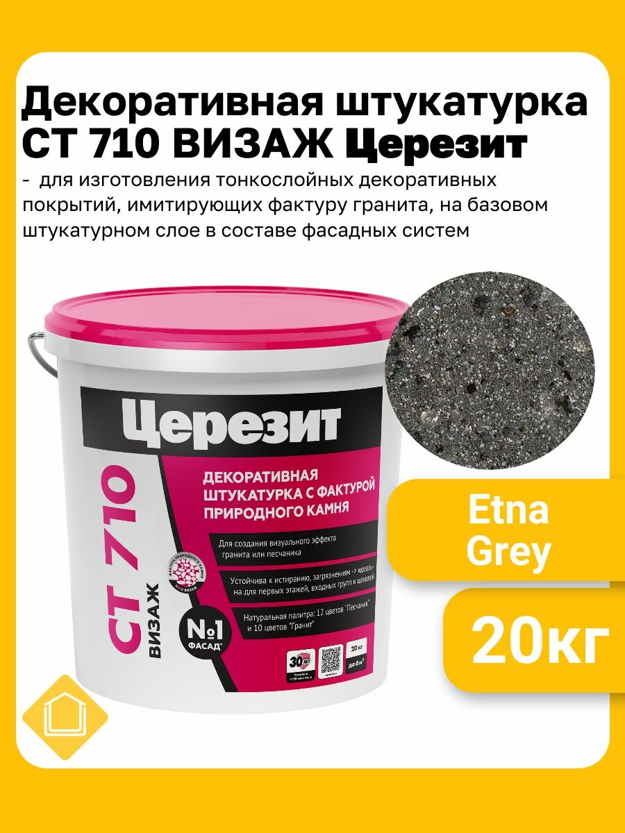 Декоративная штукатурка Церезит СТ 710 VISAGE с фактурой природного камня, цвет Etna Grey, фасовка 20 кг