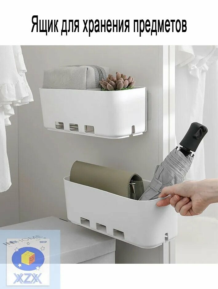 Универсальный органайзер для шкафов 28*11*11 см настенный — для дома и упорядочивания мелочей