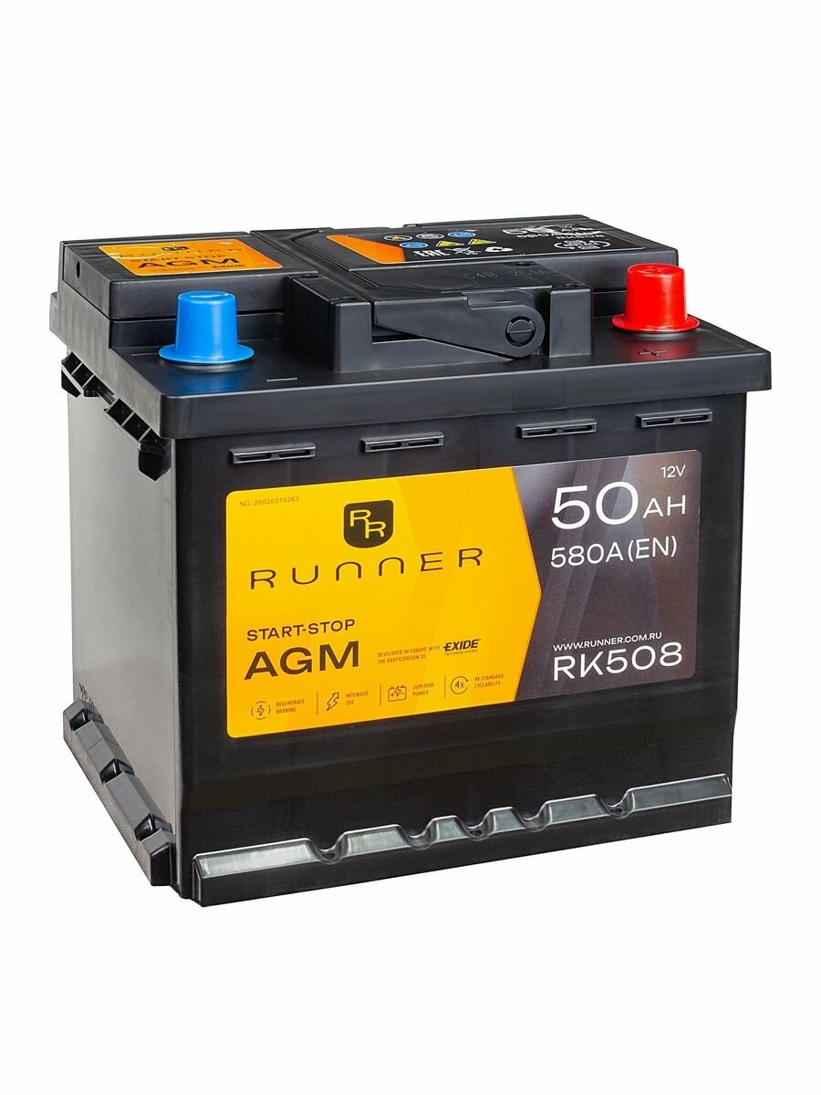 Автомобильный аккумулятор